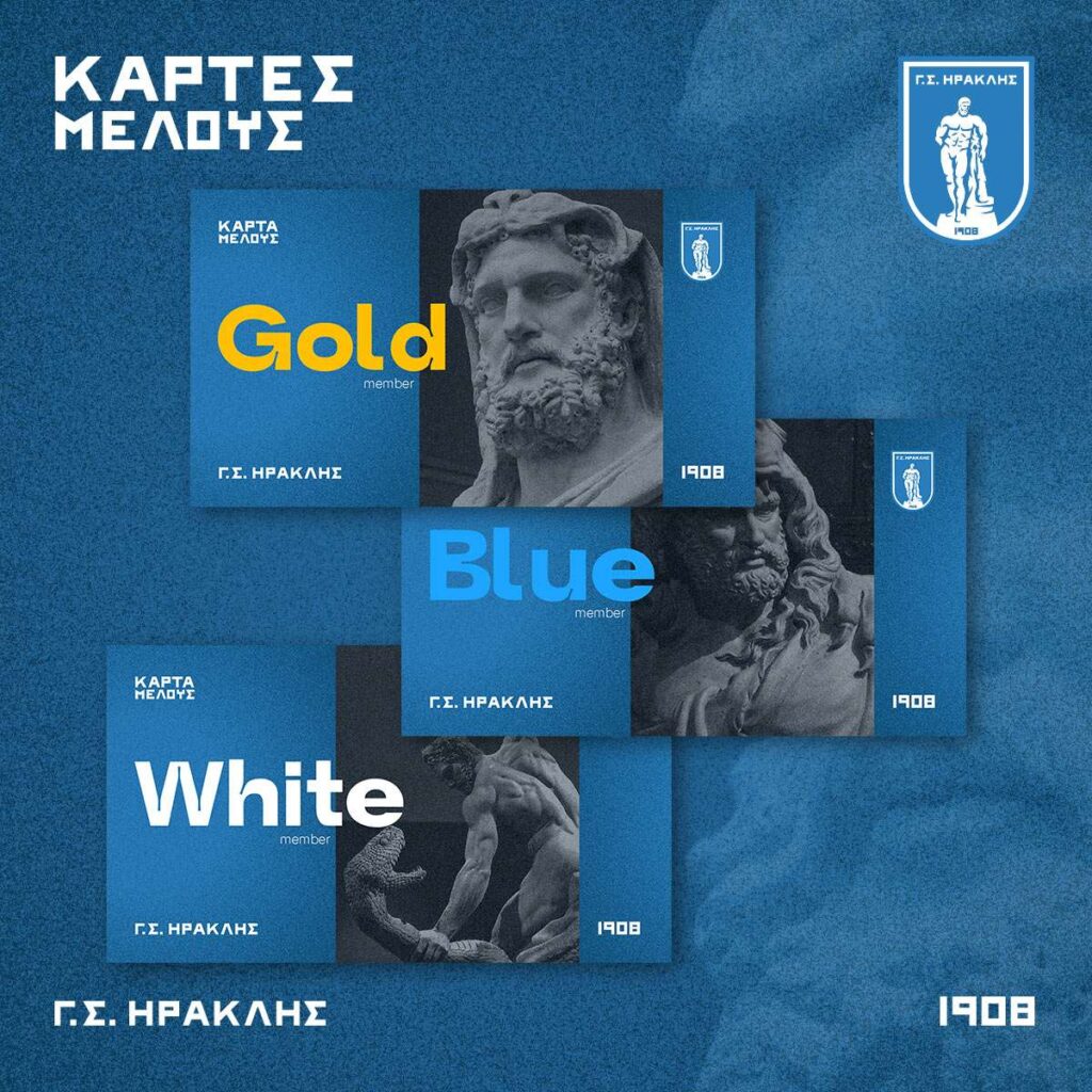 Παρέλαβε το Blue Box σου! - Γ.Σ. Ηρακλής