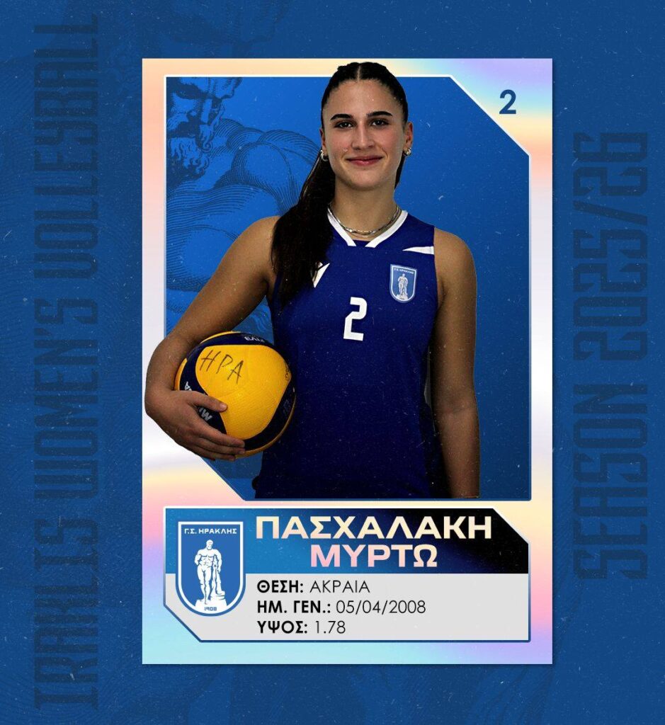 🔥 ΗΡΑΚΛΗΣ Α2 ΓΥΝΑΙΚΩΝ 2025–2026 🔥 - Γ.Σ. Ηρακλής